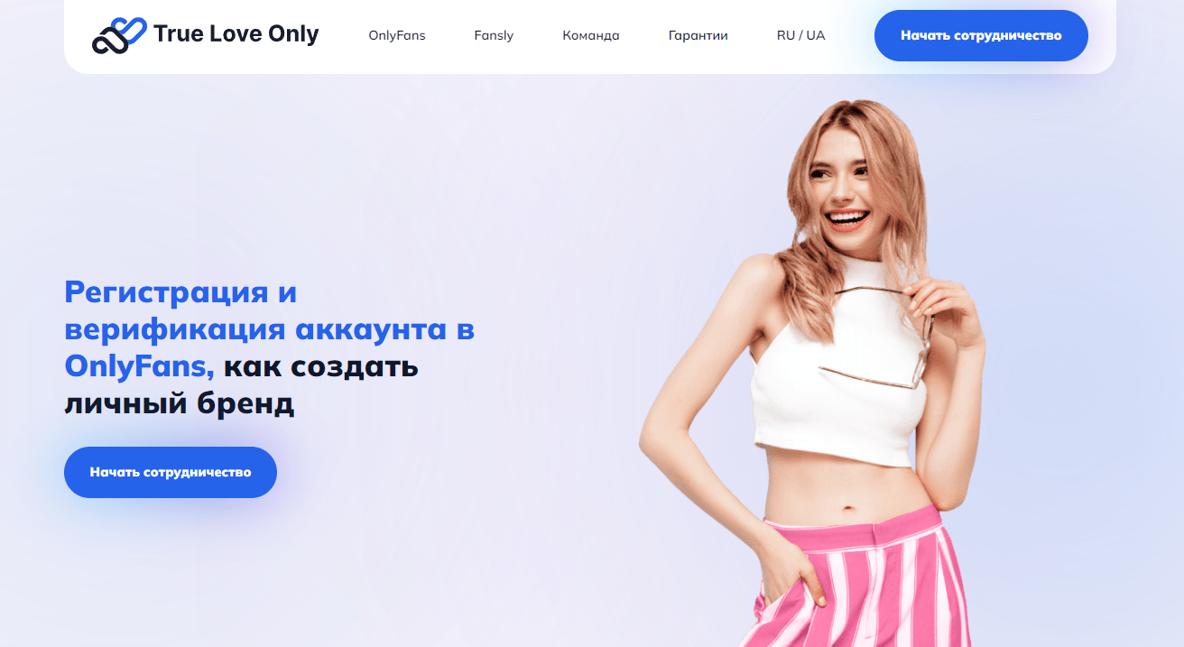OnlyFans – регистрация и верификация, как создать личный бренд ...